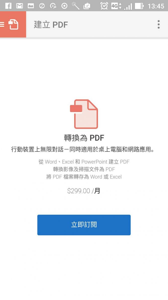 Adobe行動版PDF工具新增即拍即掃，可聰明去除非文件區域 | iThome